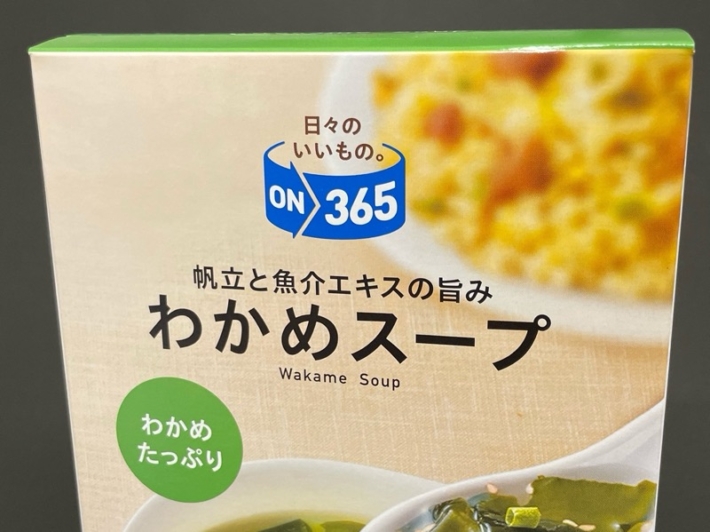 コスモスの『ON365 わかめスープ(8袋)』がワカメとネギ・ゴマも入って美味しい！ | 買てみた