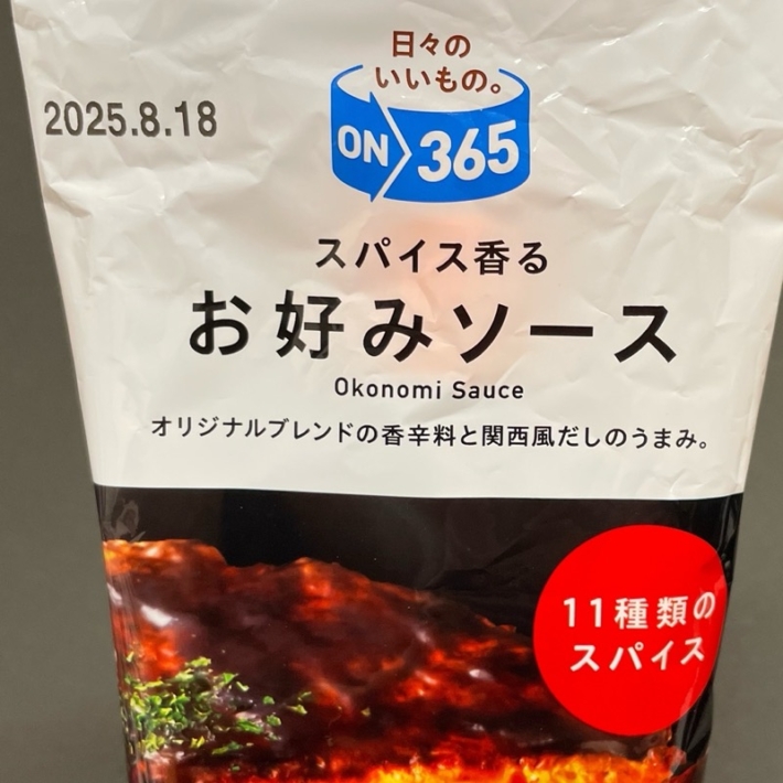 コスモスの『ON365 スパイス香る お好みソース 500g』がお好み焼きにかけて美味しい！ | 買てみた