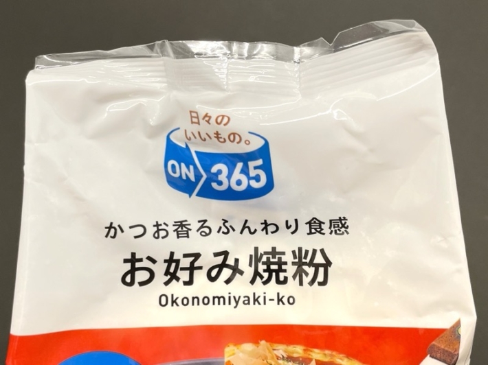 コスモスの『ON365 お好み焼粉(約10枚分 500g)』がシンプルな味で懐かしい美味しさ！ | 買てみた