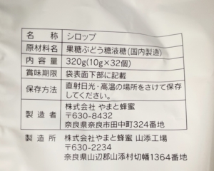 コスモスの『ON365 ガムシロップ(32個入)』がやさしい甘さで美味しい！ | 買てみた