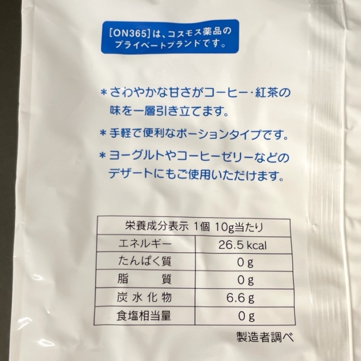 コスモスの『ON365 ガムシロップ(32個入)』がやさしい甘さで美味しい！ | 買てみた