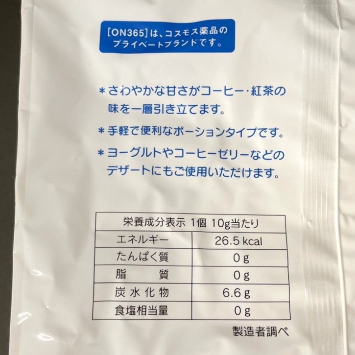 コスモスの『ON365 ガムシロップ(32個入)』がやさしい甘さで美味しい！ | 買てみた