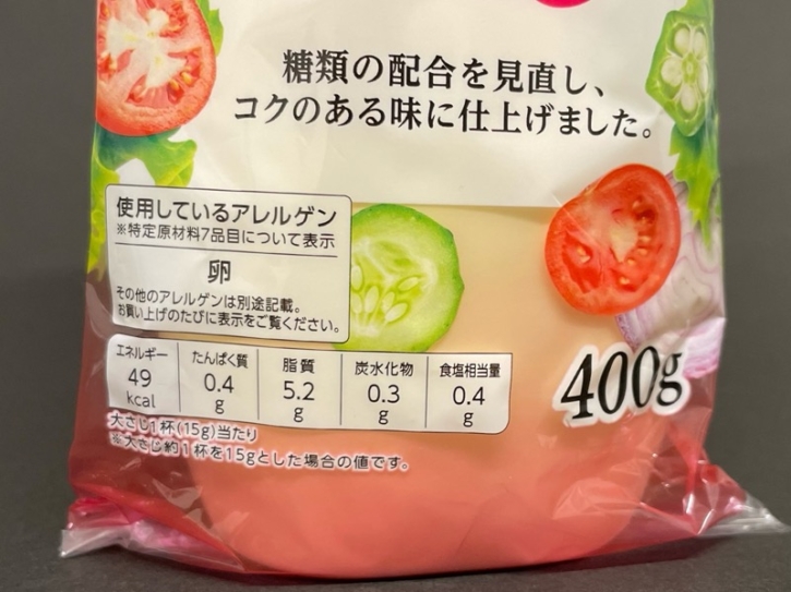 トップバリュの『たまごのコクと旨みカロリーハーフ1/2』がマヨネーズのような味で美味しい！ | 買てみた