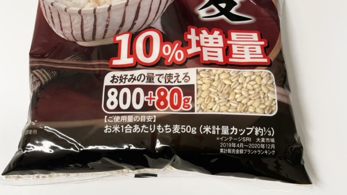 コストコの『はくばく もち麦 (800g+80g)x3袋』がたっぷり入って美味しい！ | 買てみた