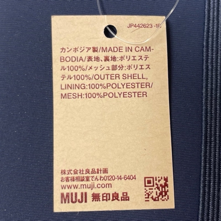 無印良品の『ポリエステルトラベル用ウォレット』がゴムでとめる薄い財布で便利！ | 買てみた