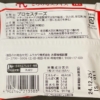 くらしモアの『とろけるスライス(7枚入)』が溶けるスライスチーズで美味しい。 | 買てみた