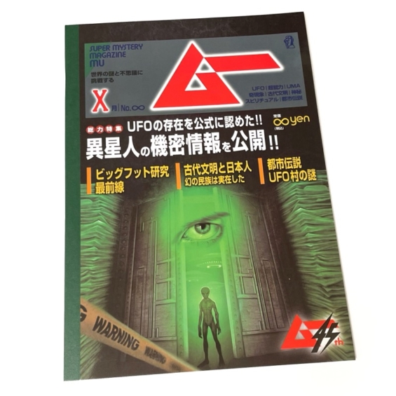 100均の『ムーB5 ノートB罫』が「異星人の機密情報を公開!」と宇宙人のイラストでインパクトが強い！ | 買てみた