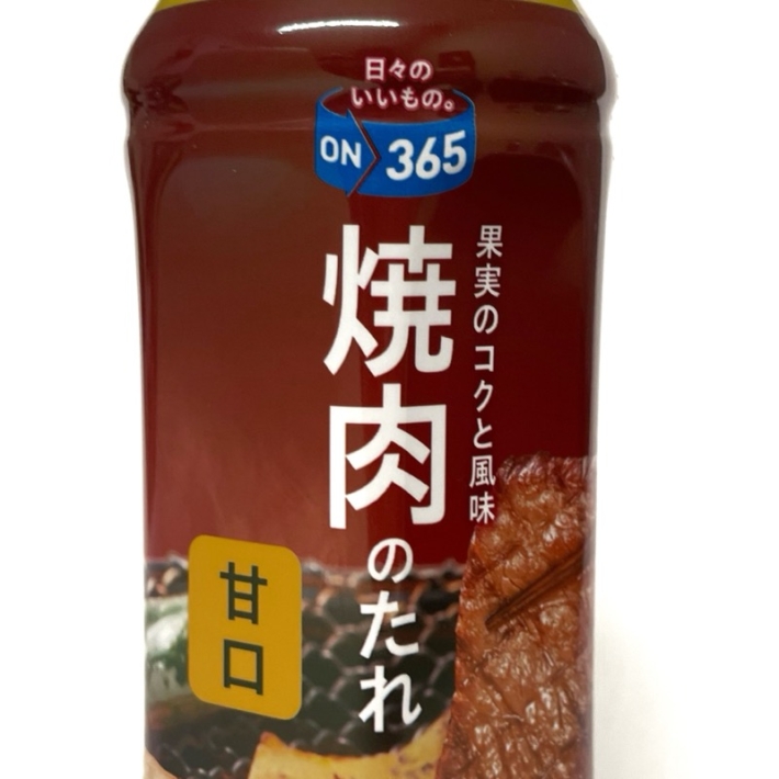 コスモスの『ON365 焼肉のたれ 甘口』が醤油とほんのりニンニク風味で甘くて美味しい！ | 買てみた